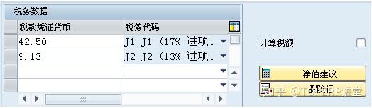 SAP MIRO发票校验功能详解 - 知乎