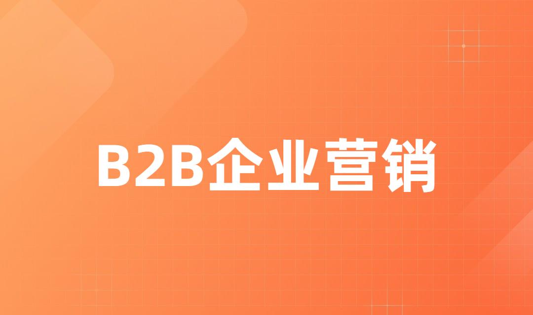 B2B网站SEO优化秘诀：B2B企业网站SEO优化如何快速提升网站权重？ - 知乎
