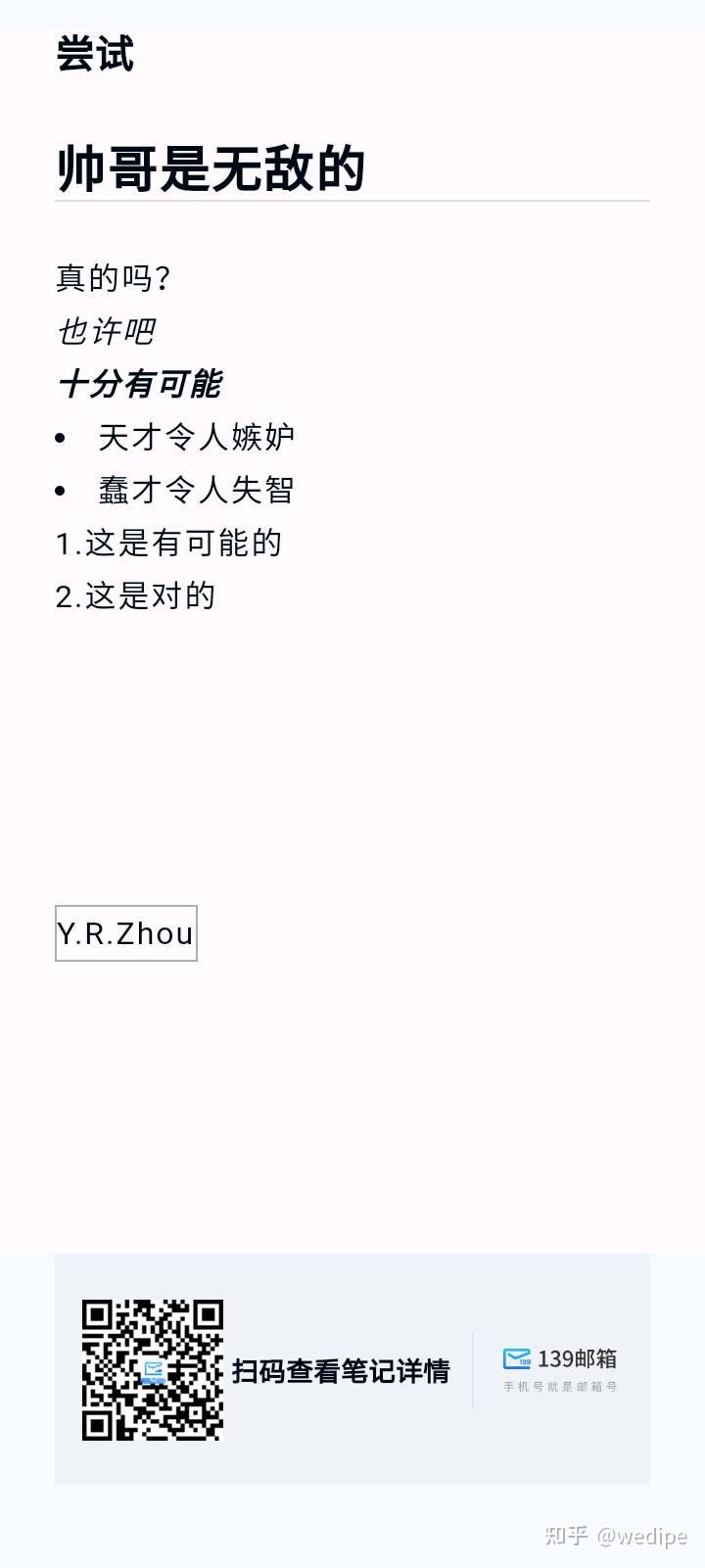 139 Markdown Here 完美笔记 知乎