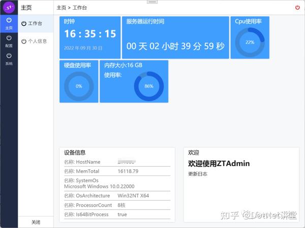 C# WPF十个美观的界面设计展示 - 知乎