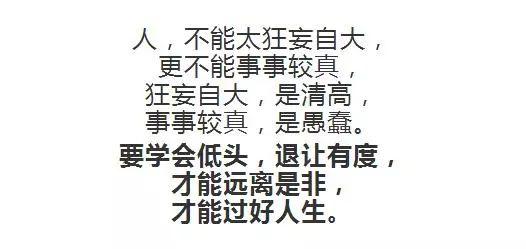 懂得低头，不是认输 知乎