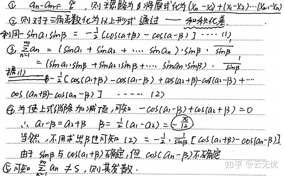 判别sin(π/6)+sin(2π/6)+.+sin(nπ/6)+...敛散性 - 知乎