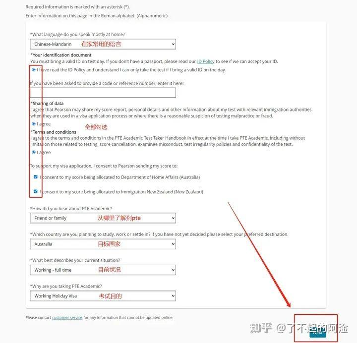 「PTE官方」2024PTE考试报名流程详解 - 知乎