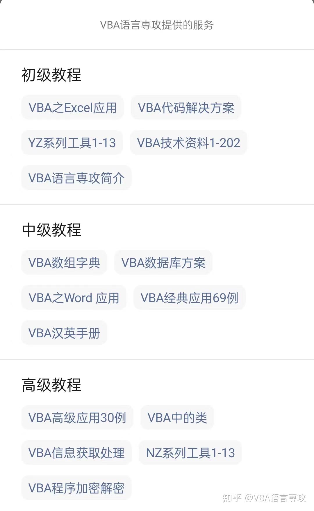 第三节:利用运行按钮运行VBA代码 - 知乎