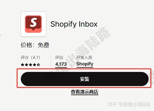 【Shopify】Shopify Inbox是什么？如何安装？如何使用？ - 知乎