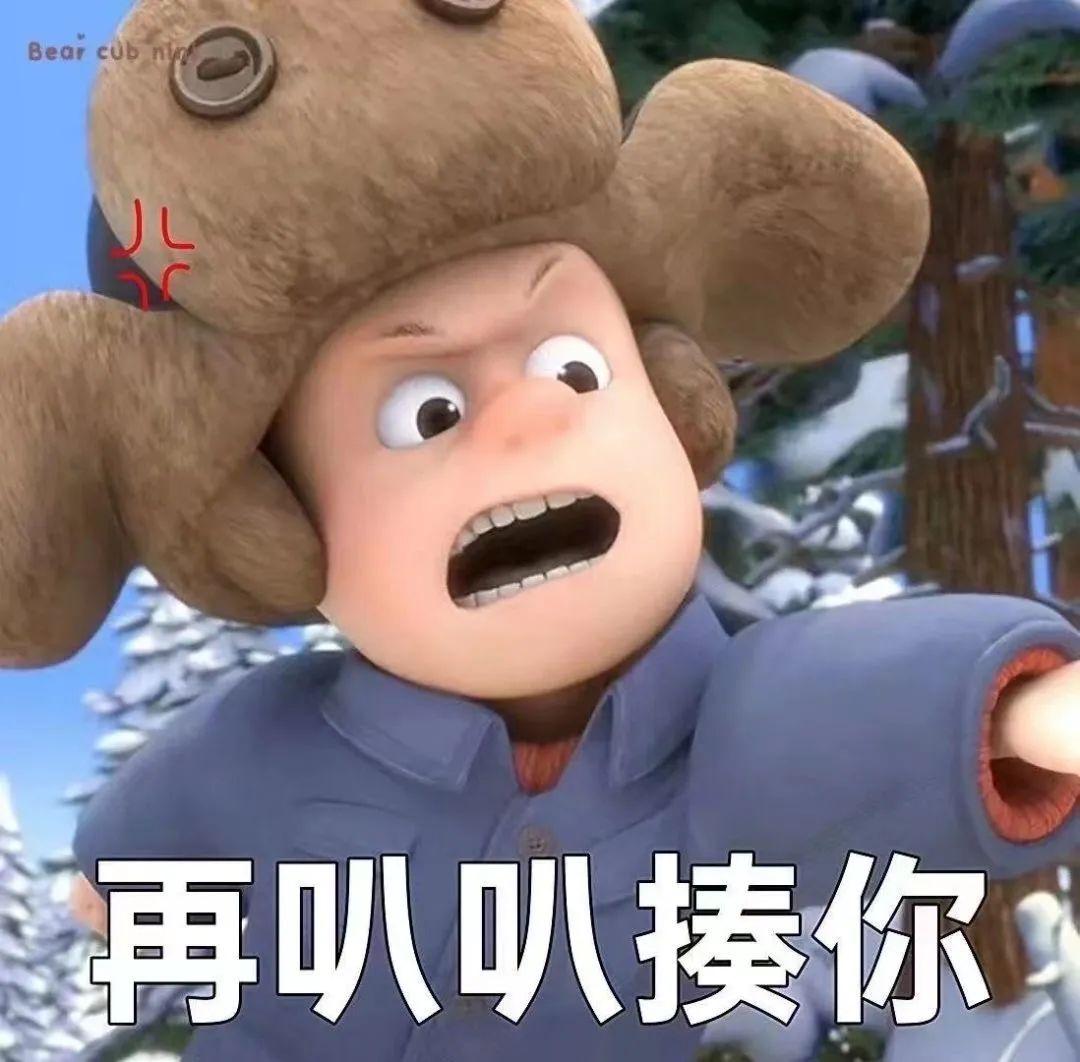 熊出没！可爱又憨的熊大熊二表情包 - 知乎