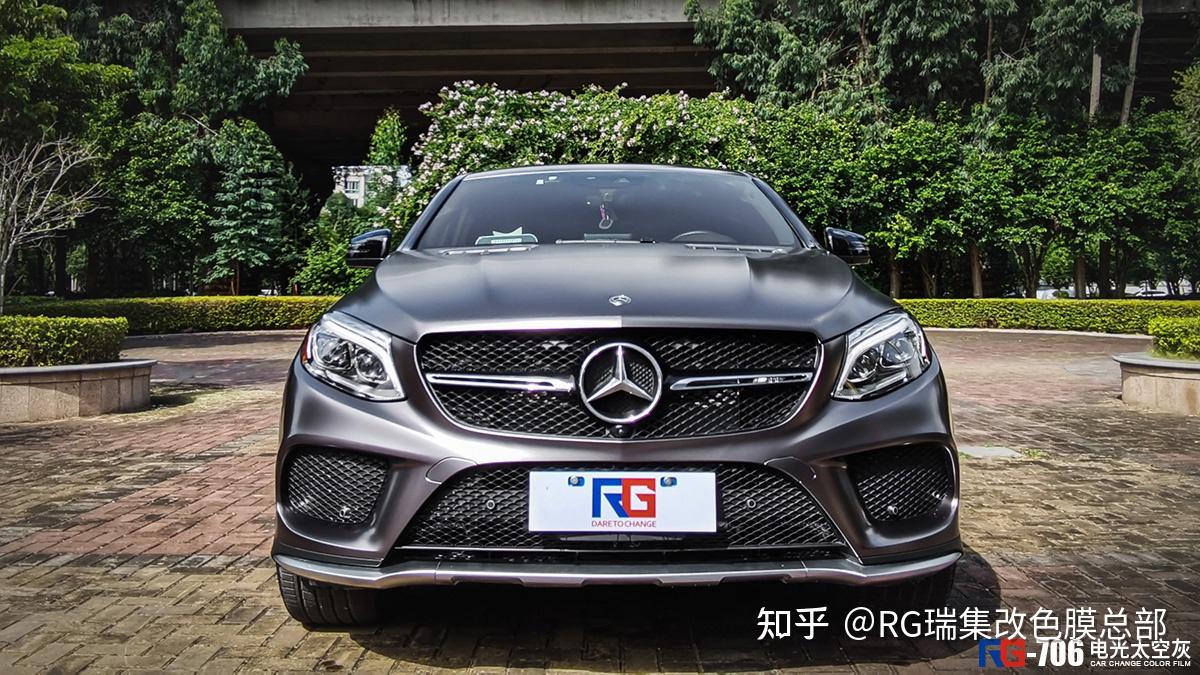 奔驰GLE43车身改色电光太空灰 RG瑞集改色膜福建长乐 - 知乎