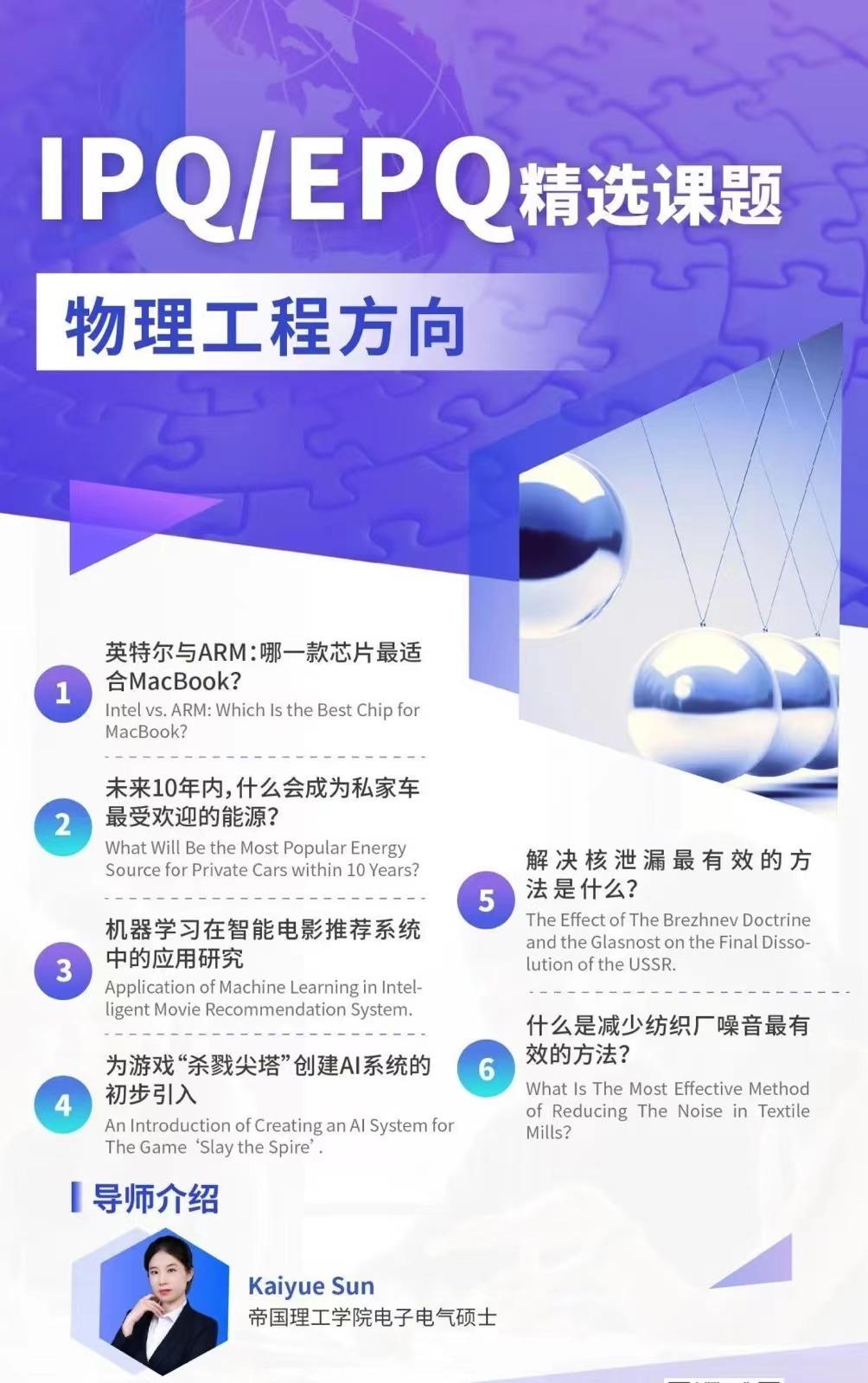 UCAS直接加分——IPQ/EPQ项目来啦！ - 知乎