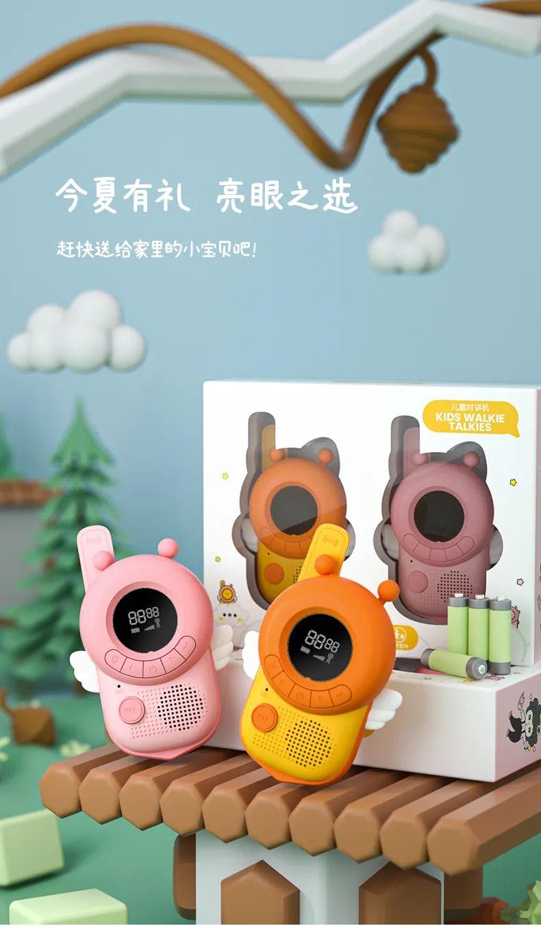 推荐 | 童潮新玩物KOOOL小蜜蜂儿童对讲机 - 知乎
