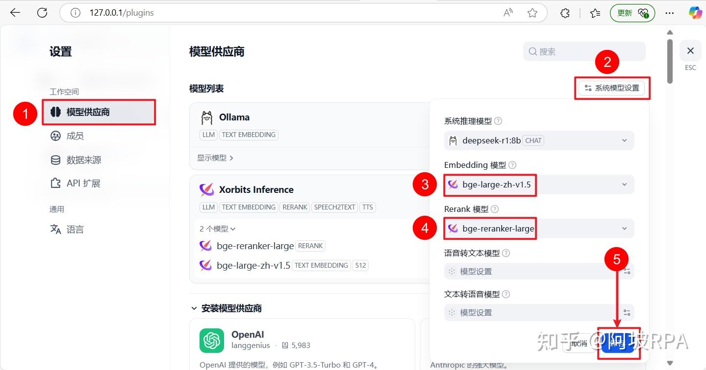 Xinference+Dify本地部署全攻略：知识库搭建与模型配置详解(附一键安装包) - 知乎
