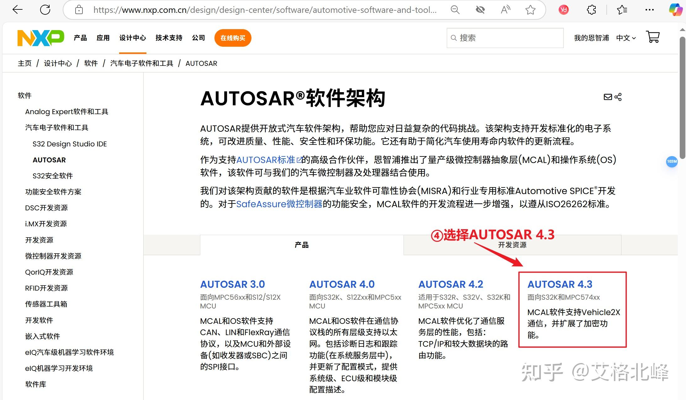 汽车基础软件AutoSAR自学攻略(一)-低成本AutoSAR环境搭建 - 知乎