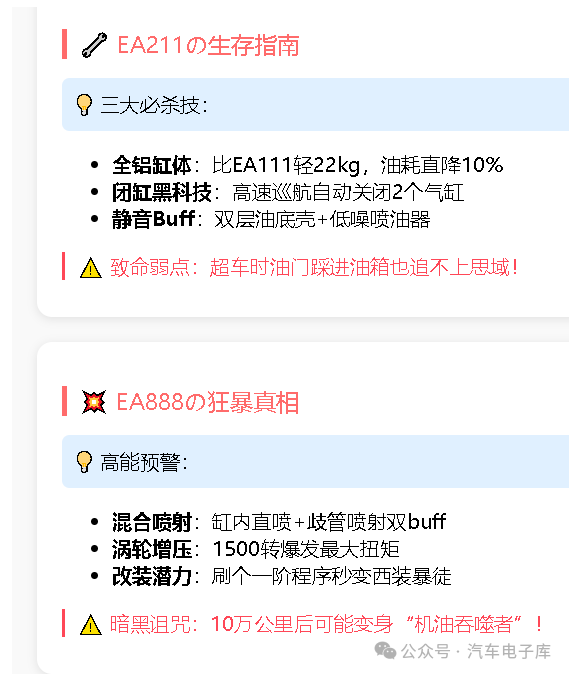 大众EA211和EA888--德系车主血泪总结选发动机攻略 - 知乎