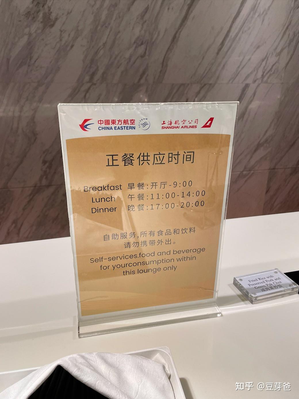 上海浦东机场T1-东航白金卡/金卡/银卡（V35）「202503」 - 知乎