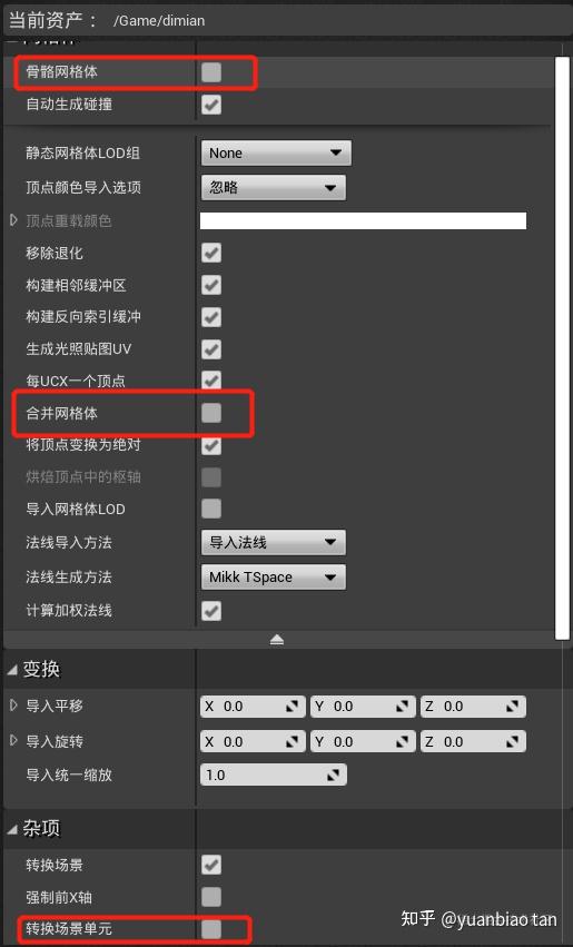 UE导入FBX、GLTF模型 - 知乎