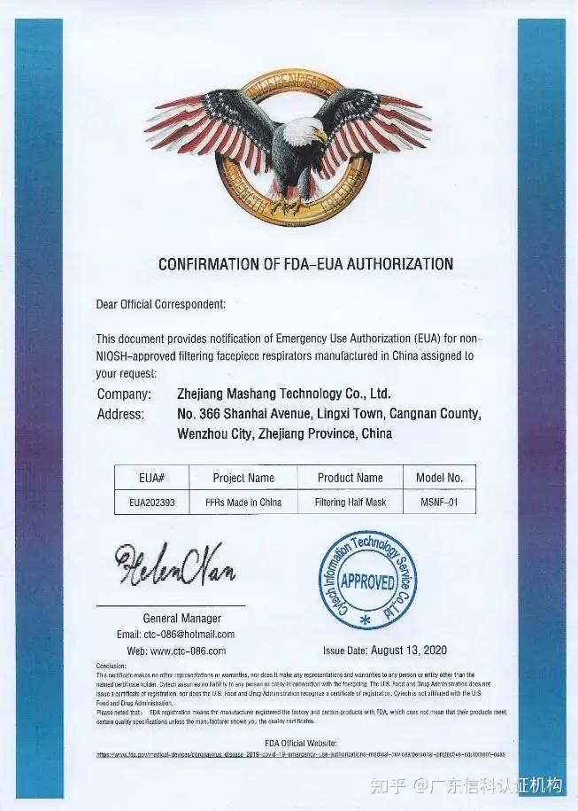 美国食品药品监督管理局FDA注册流程 FDA注册NDC代码 NDC代码的含义 - 知乎