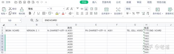 电话号码批量导入通信录（免费）只需要Excel和Word - 知乎