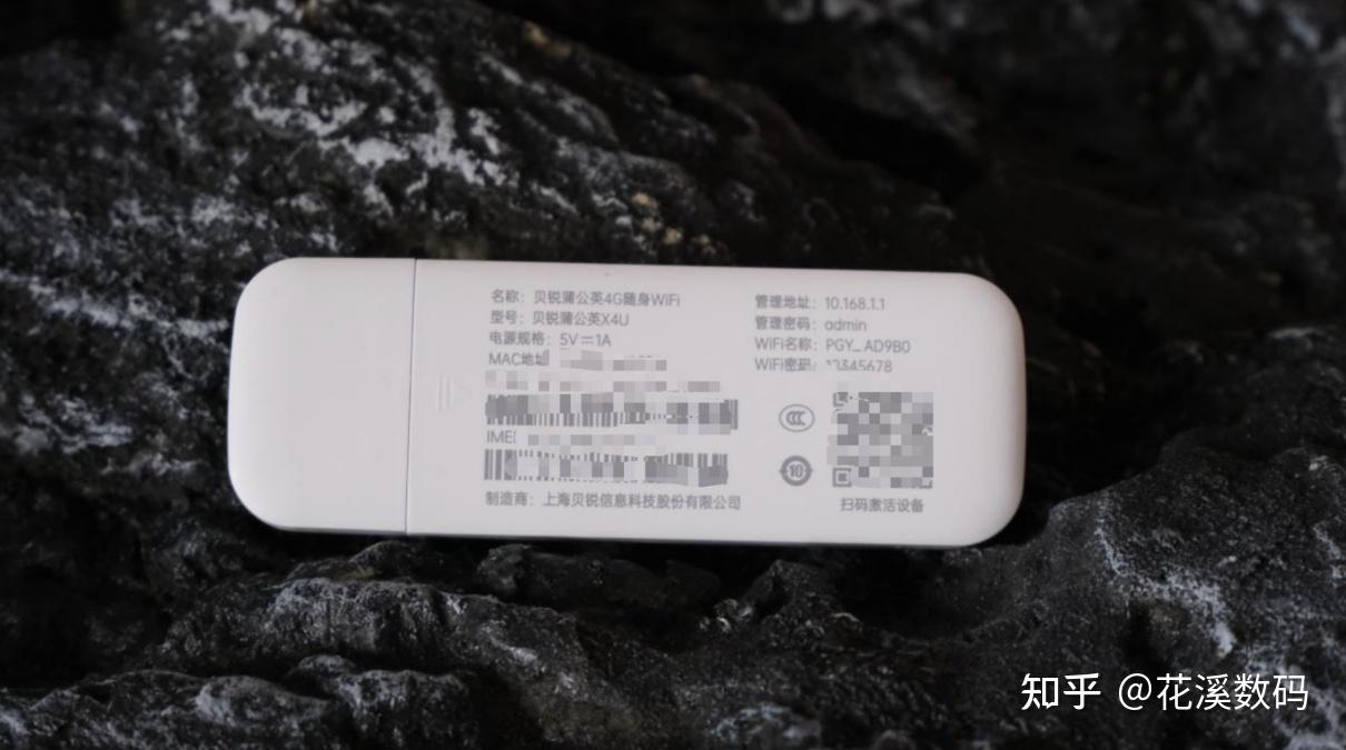 U盘大小随身WiFi，300GB不限速，蒲公英随身路由X4U体验 - 知乎