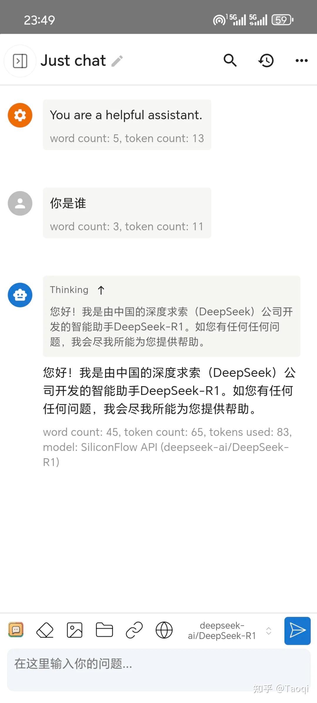 手机电脑免费调用第三方DeepSeek-R1：Cherry Studio/Chatbox 硅基流动 - 知乎