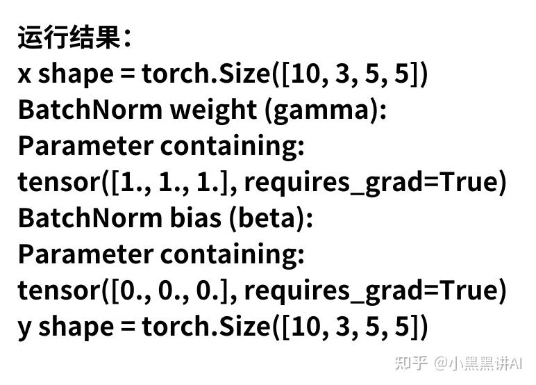 什么是二维批量归一化操作，如何使用BatchNorm2d层 - 知乎