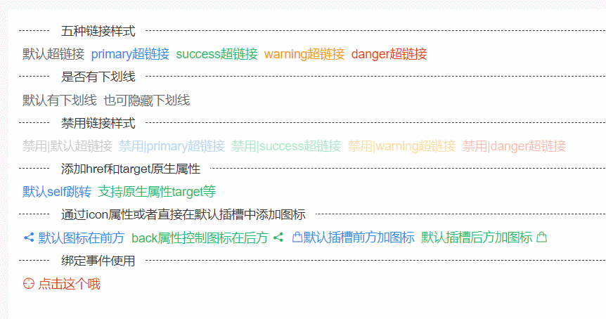 elementui源码学习之仿写一个el-link - 知乎