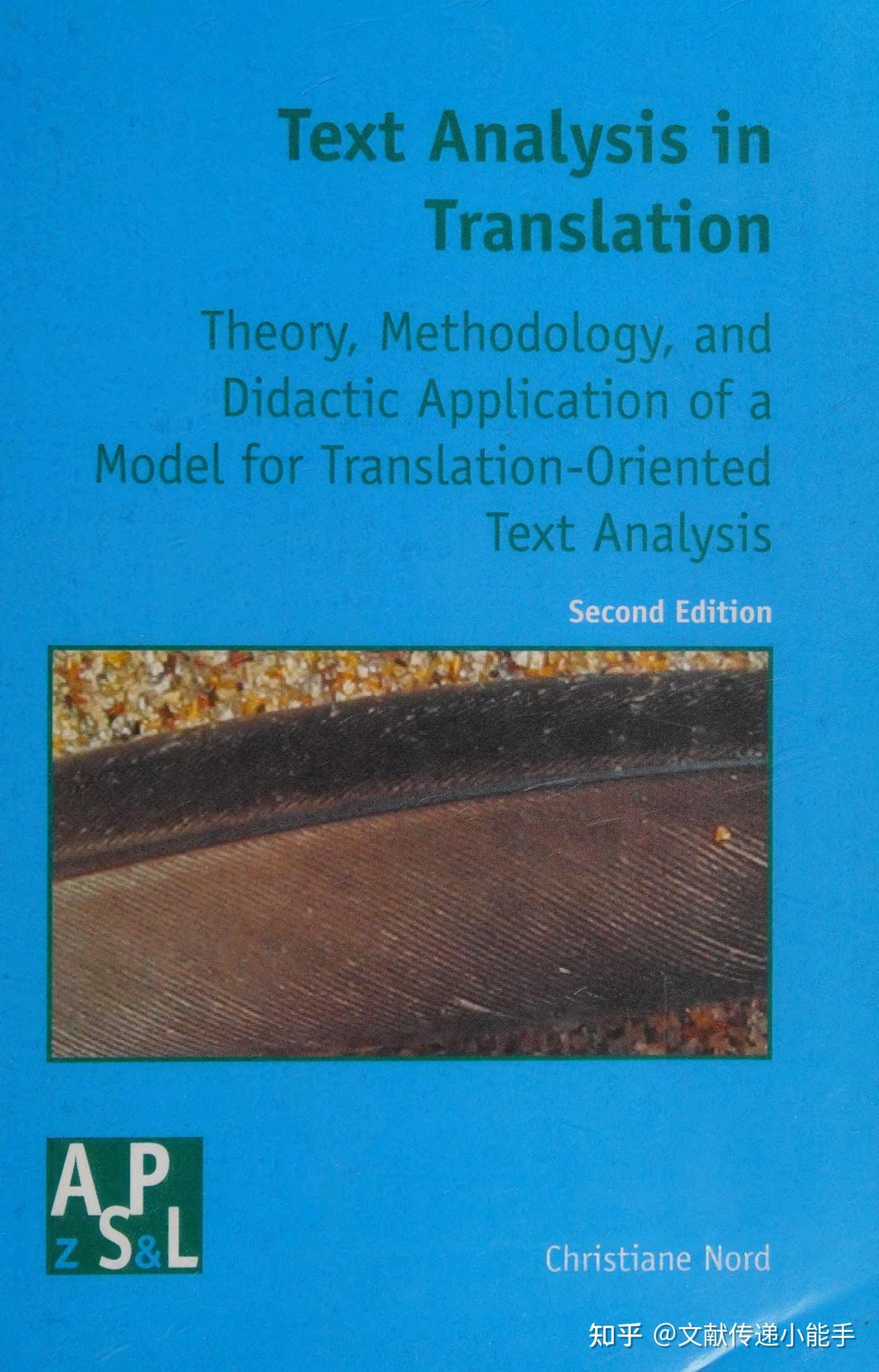 翻译的文本分析模式:理论、方法及教学应用英文版text Analysis In Translation By Nord
