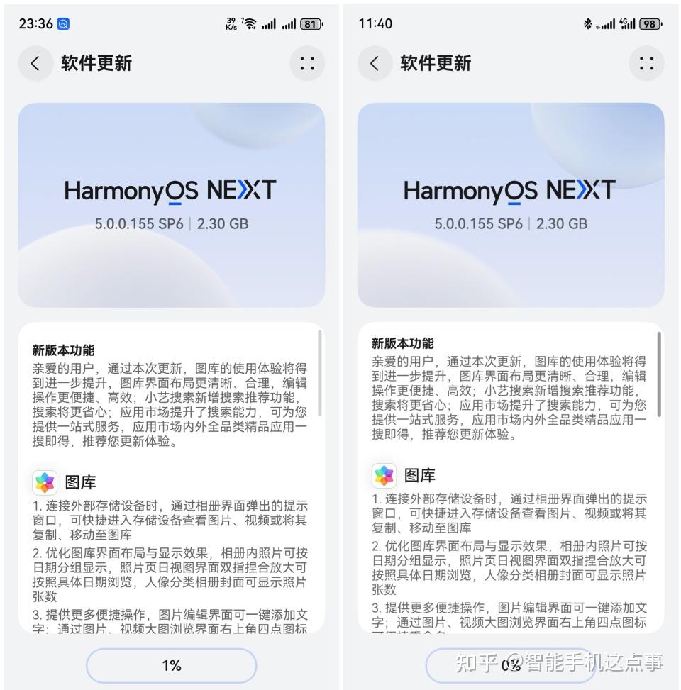 华为Mate70 Pro升级鸿蒙NEXT 5.0.155：体验后，说说真实感受 - 知乎