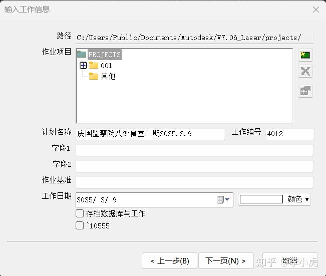 Fabrication CAMduct 2021使用教程 - 知乎