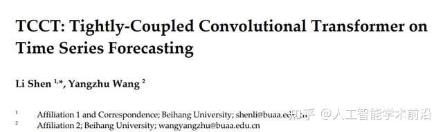 TCCT:紧耦合卷积Transformer时间序列预测 - 知乎