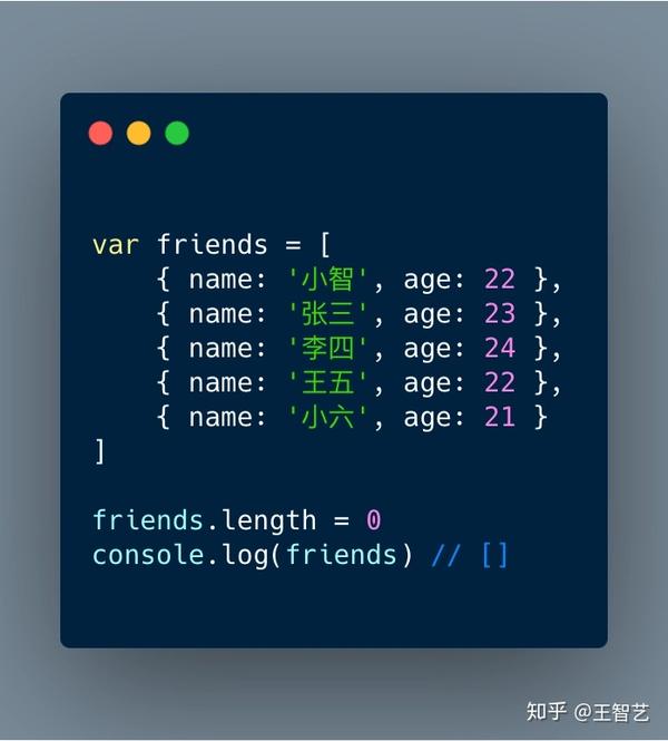 13 个 Js 数组精简技巧，一起来看看 知乎 