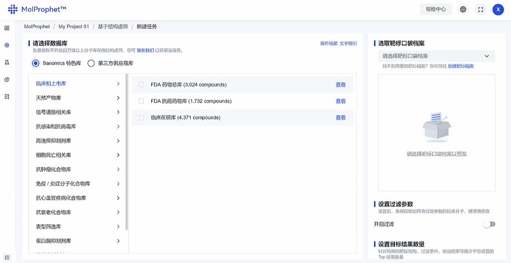 MolProphet™ —— AI 辅助药物研发的软件平台 - 知乎