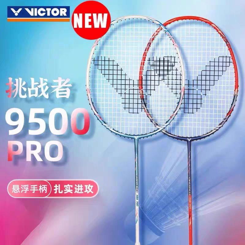 羽毛球拍推荐2026 || 从入门到高端，这份羽毛球拍选购清单告诉你答案！