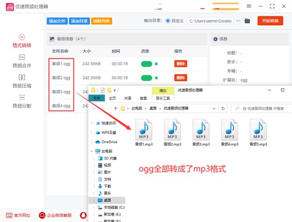 ogg怎么转mp3格式？3种方法轻松搞定 - 知乎