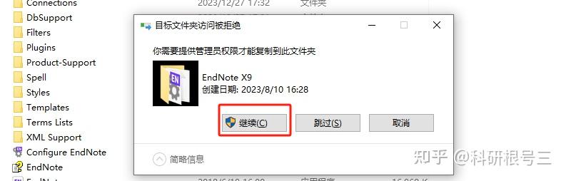 2024年更新！EndNote X9激活版本（序列号激活），稳定，可汉化！ - 知乎