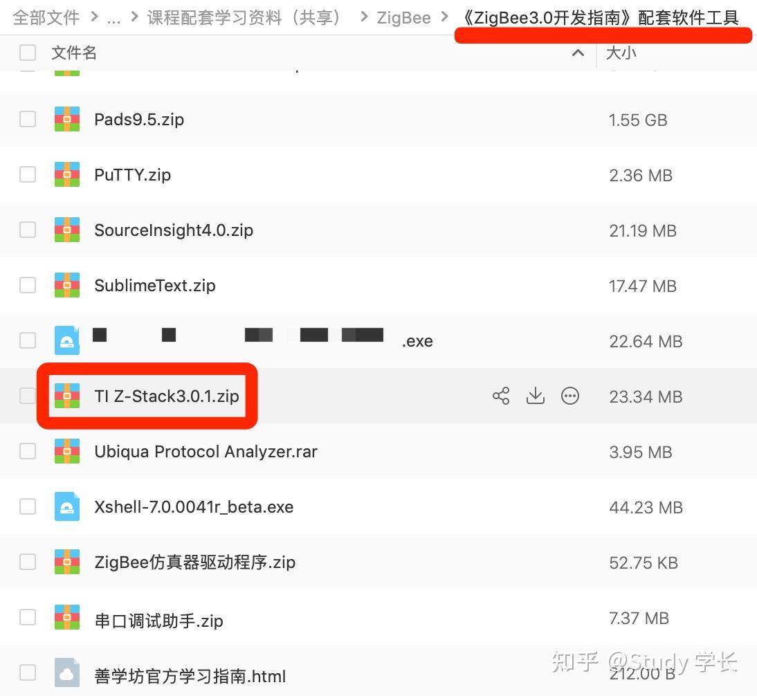 TI Z-Stack 3.0 简介与安装 - 知乎