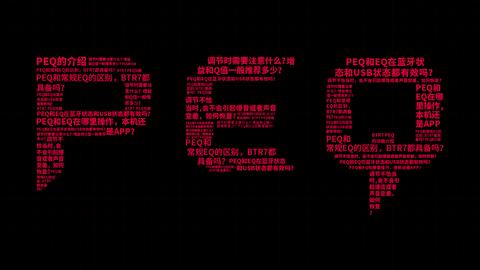 BTR7 PEQ调节操作说明 - 知乎