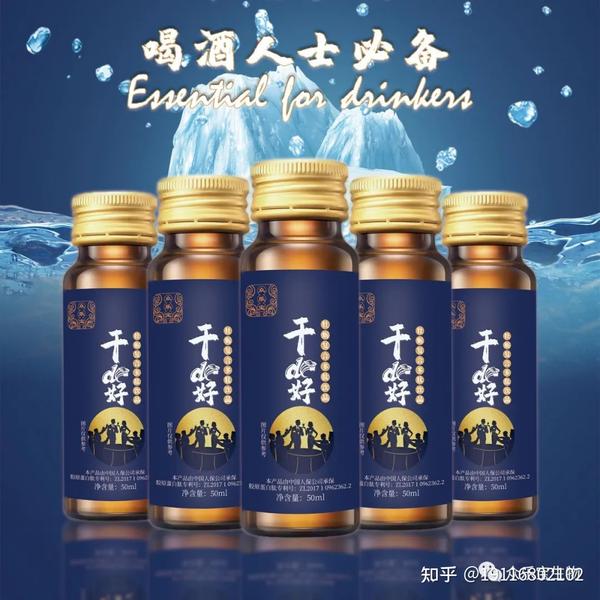 能解酒的产品，你试过了吗 知乎