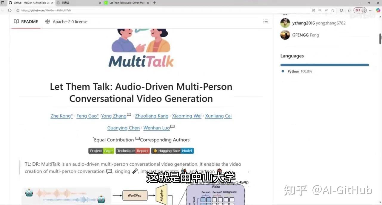 MultiTalk数字人开源！一键生成口型精准、动作自然的数字人对话视频：可本地部署使用！ - 知乎
