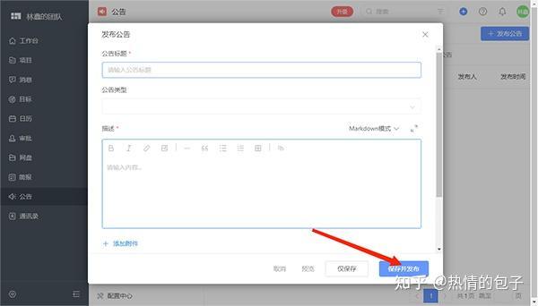 worktile电脑版（附教程） - 知乎