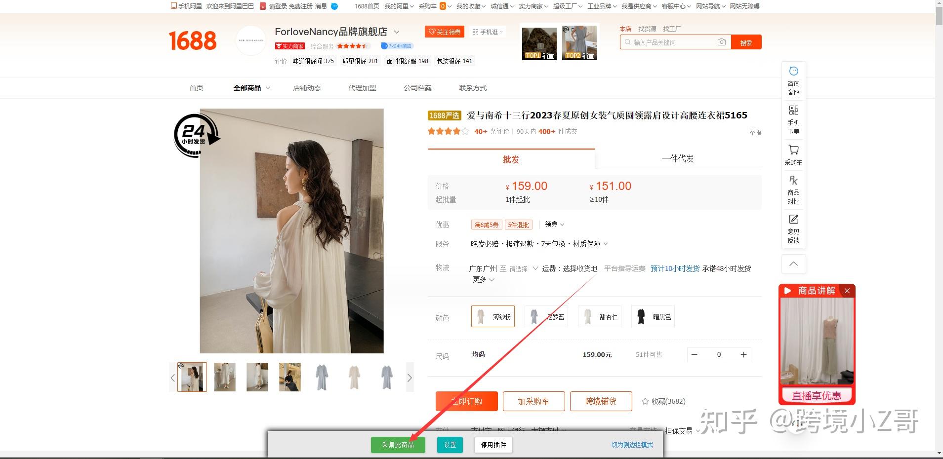 希音shein上货教程：shein铺货教程哪里找？shein怎么从1688上货？ - 知乎