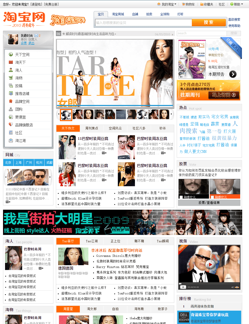 Html5期末大作业：淘宝网站设计——仿2018淘宝首页 1页 Html Css Javascript 学生dw网页设计作业成品 Web课程设计网页规划与设计 计算机毕设网页设计源码 知乎