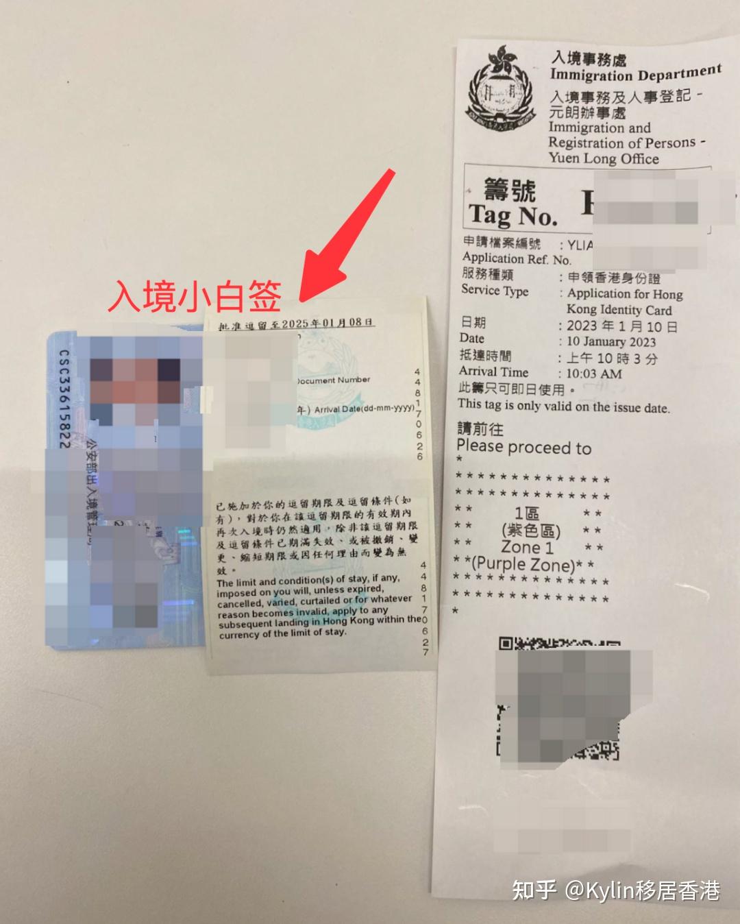 香港优才、高才、专才申请通过后，如何办理香港身份证？ - 知乎