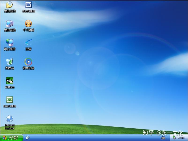 太美！太惊艳！重温经典：Windows XP SP3经典情怀CD版2023.0310 - 知乎