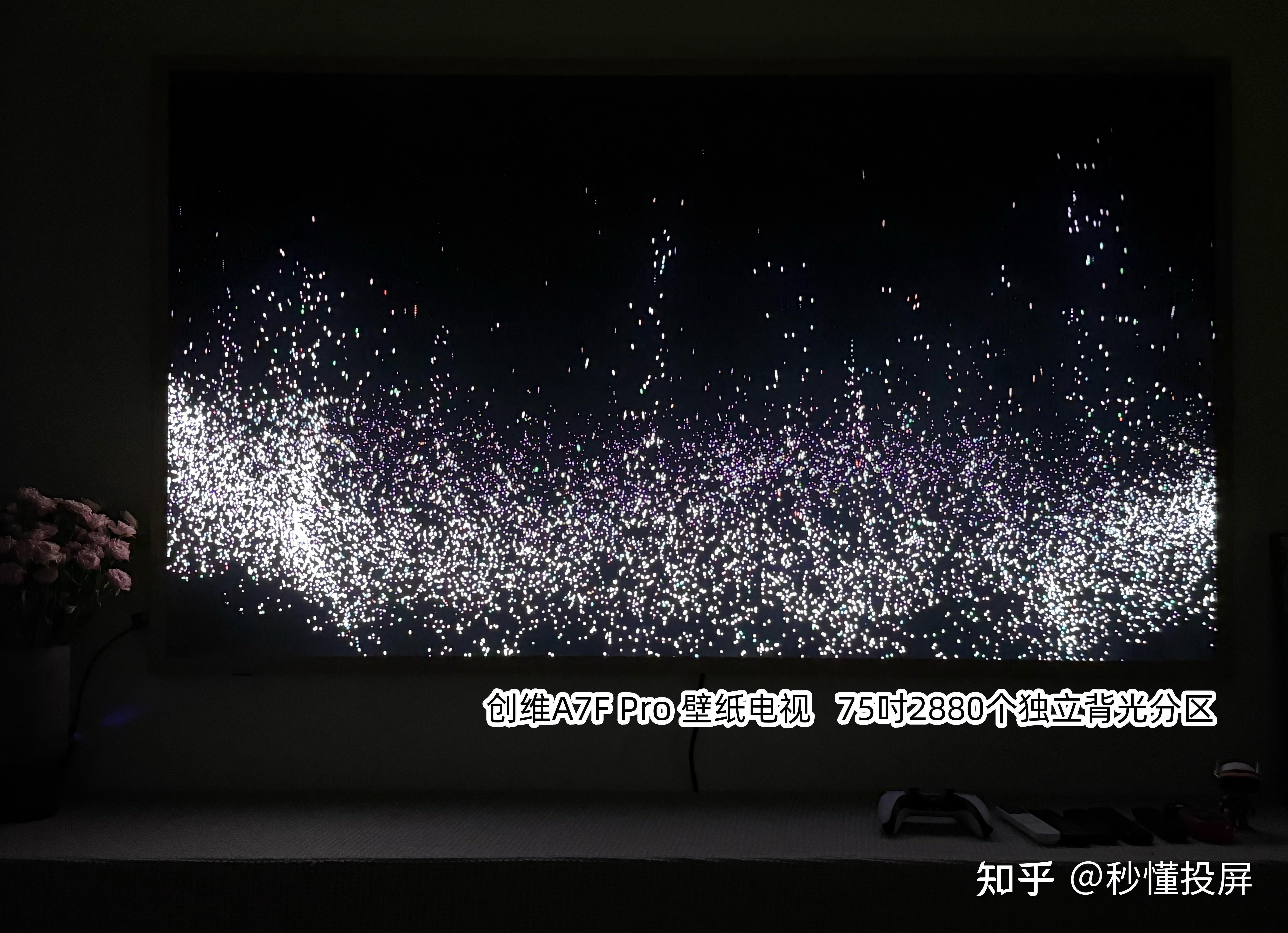壁纸电视的逆袭！创维A7F Pro深度测评：既要壁纸如画，又要旗舰QD-MiniLED画质 - 知乎