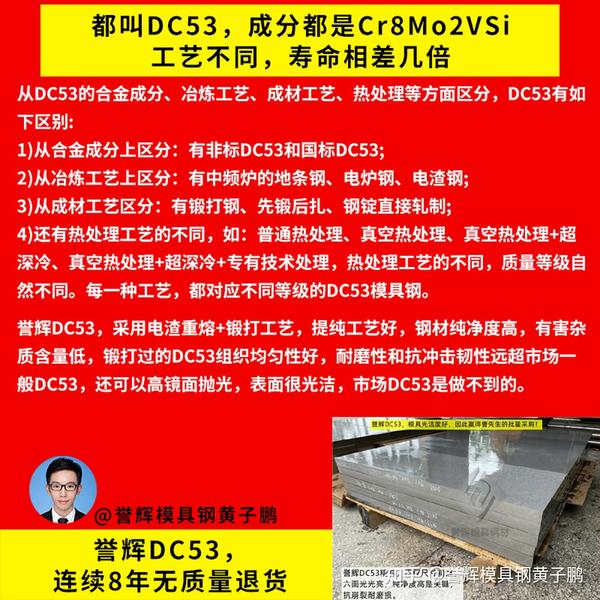 超声波切刀用什么模具钢好？小型超声波模具用DC53刀口不稳定崩裂 - 知乎