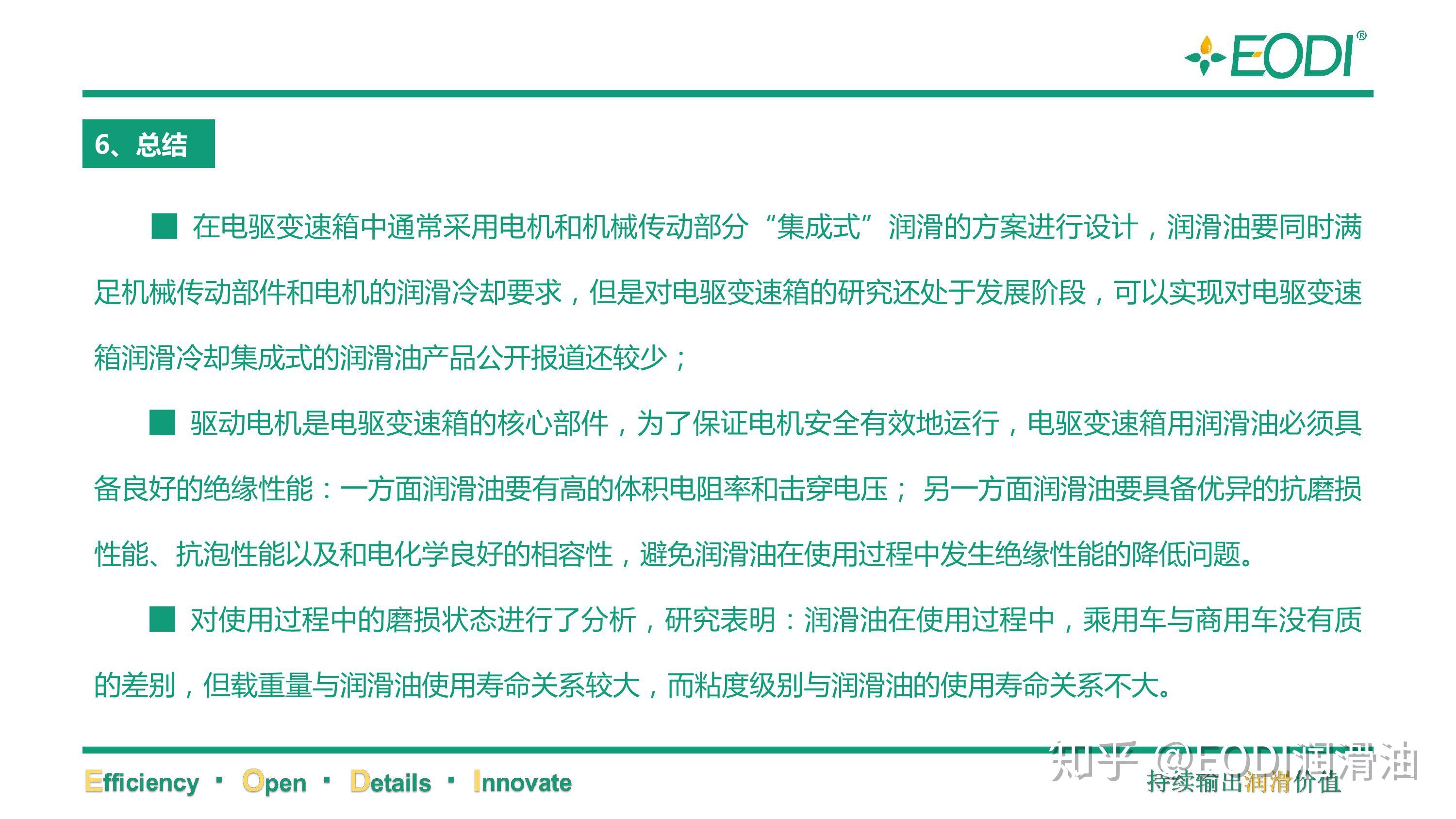 电驱系统润滑油性能要求及换油周期确认 - 知乎