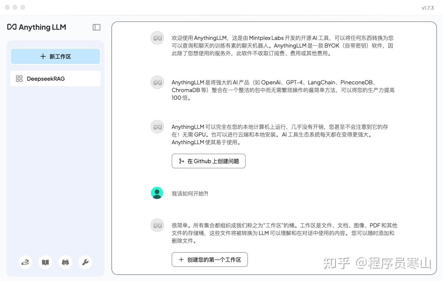 Deepseek R1打造本地化RAG知识库(1):安装部署使用详细教程 - 知乎