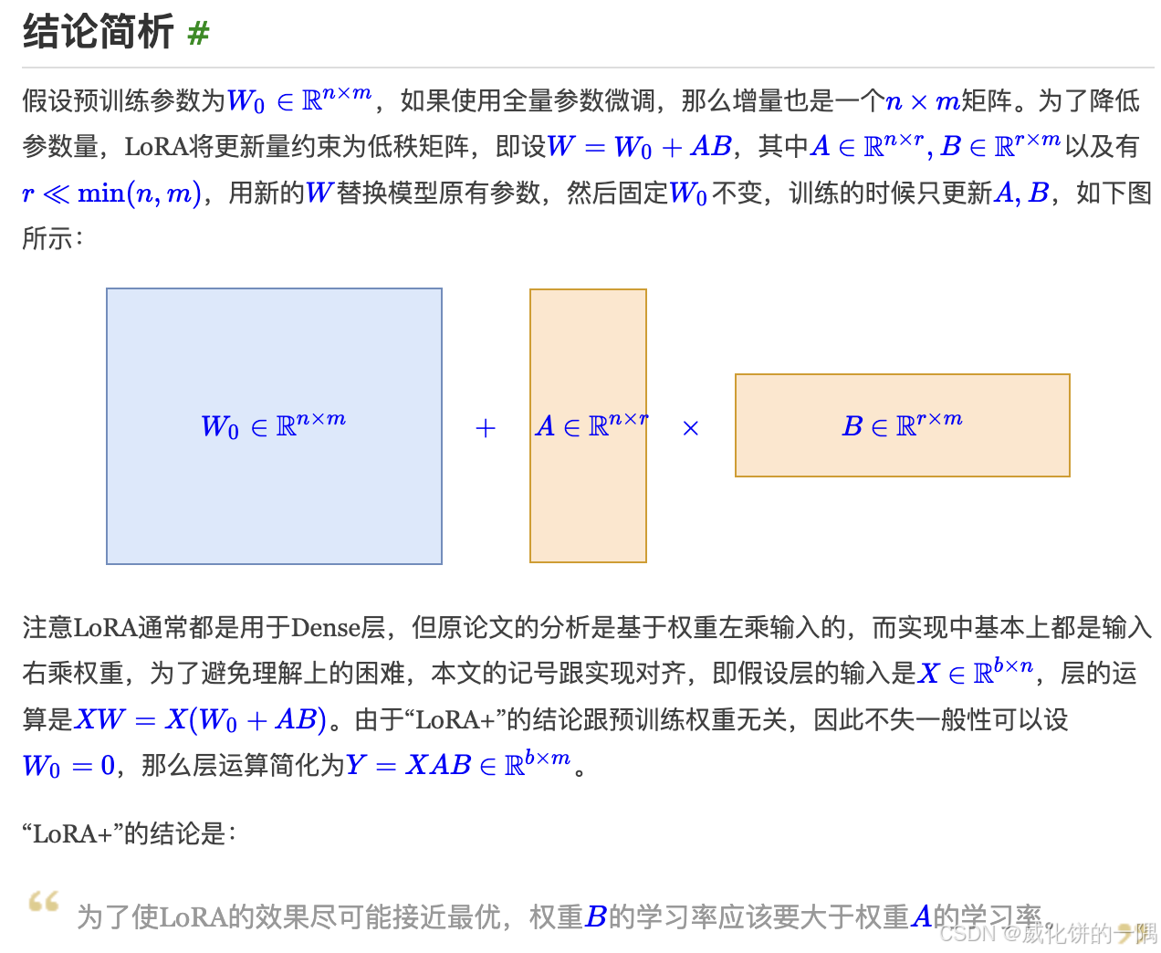 【多模态模型学习】swift3使用——不同的类lora的微调方式 - 知乎