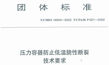 GB/T 150 征求意见解读 - 知乎