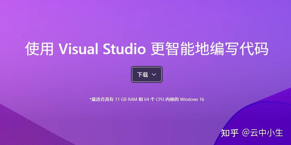 Visual Studio 2026 震撼发布！AI 智能编程时代正式来临 - 知乎