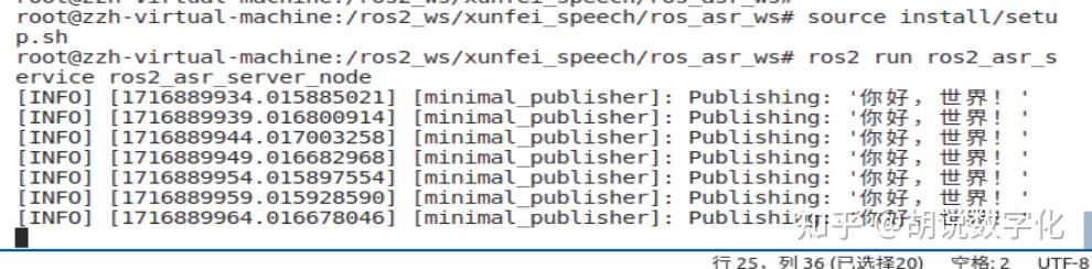 ROS2开发实践笔记02：集成讯飞语音SDK实现语音合成功能 - 知乎